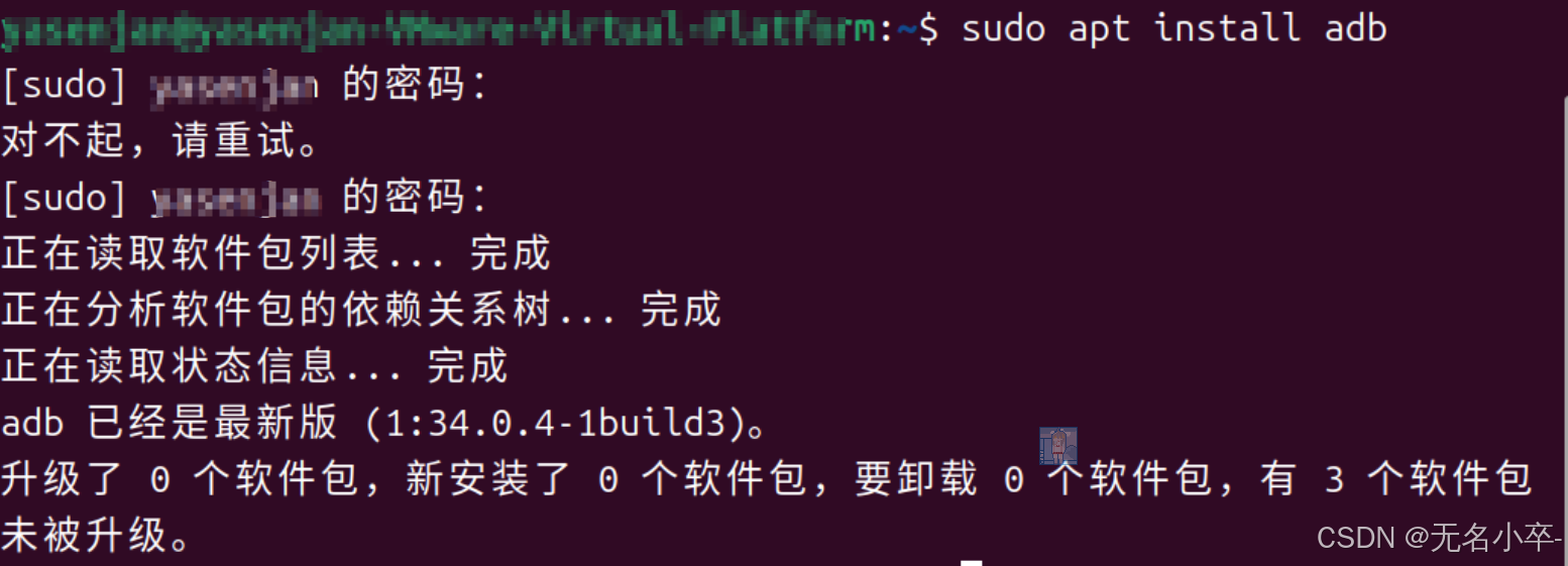 通过 Linux 控制 Android （手机）设备_scrcpy linux-CSDN博客