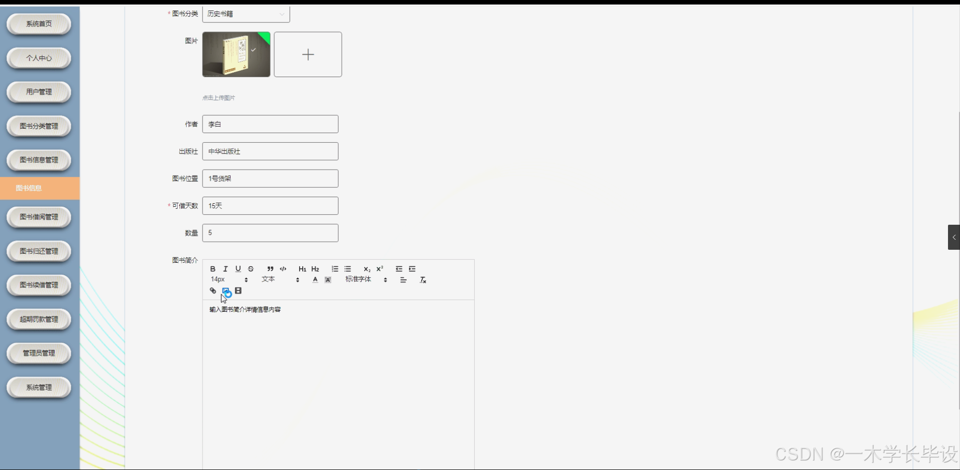 Python毕设 基于vue图书管理系统的设计与实现2218tqkp程序论文 可用于毕业设计 Csdn博客
