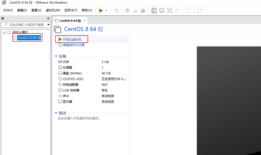 【Vmware】VMware安装CentOS 8系统 (已更新镜像源)_vmware centos镜像-CSDN博客
