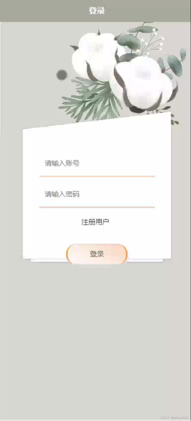 Pythonflask框架的基于android的病虫害防治技术系统的设计与实现小程序8开题程序论文 计算机毕业设计病虫害app毕业论文 Csdn博客