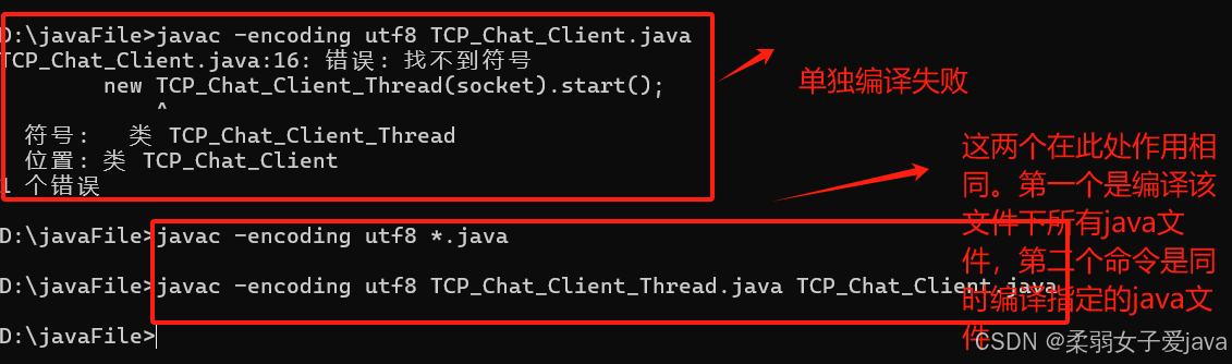 用命令行运行java文件：使用命令行运行java文件操作方法（操作多个有关联关系的java文件），以及一些报错踩坑记录-CSDN博客