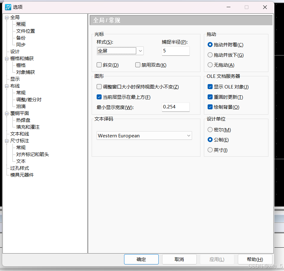 PADS 入门教程（一）_pads教程-CSDN博客