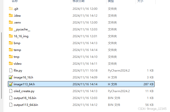 （python）一键生成ikun的oled的显示数组_oled生成器字节在线生成-CSDN博客