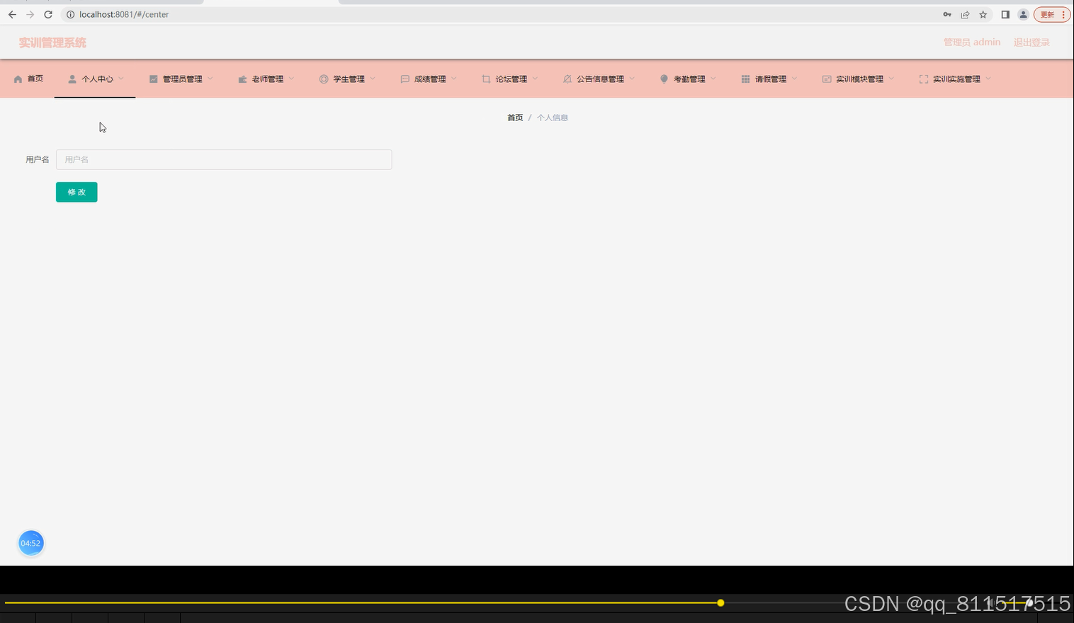 Java SpringBoot+Vue3+MyBatis 实训管理系统系统源码｜前后端分离+MySQL数据库-CSDN博客