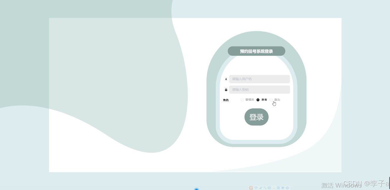 Springbootvue预约挂号系统【开题程序论文】 03 吴小静吴旭丽高小燕融合spring与vue框架在医院挂号系统设计中的应用研究 Csdn博客
