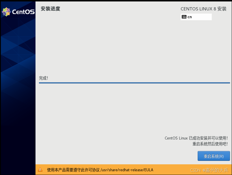 CentOS8虚拟机安装_centos8下载-CSDN博客