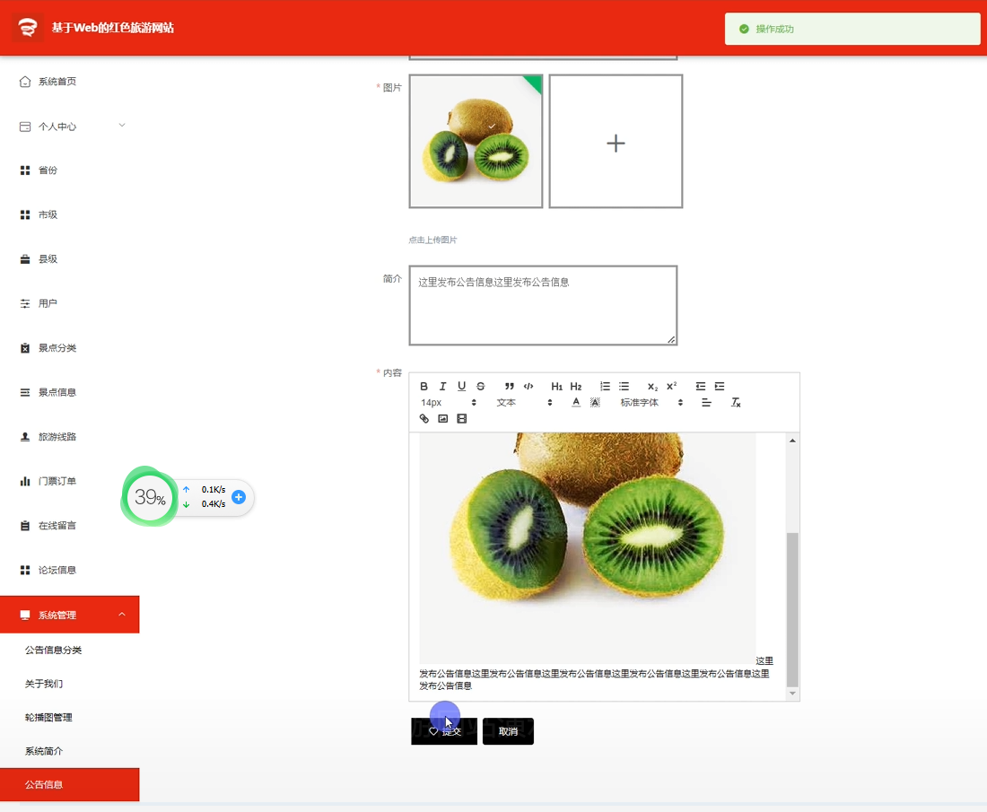 Java毕业设计 基于springbootvue的红色旅游网站设计和实现，基于springboot的在线红色旅游景点风景区旅游平台系统设计和
