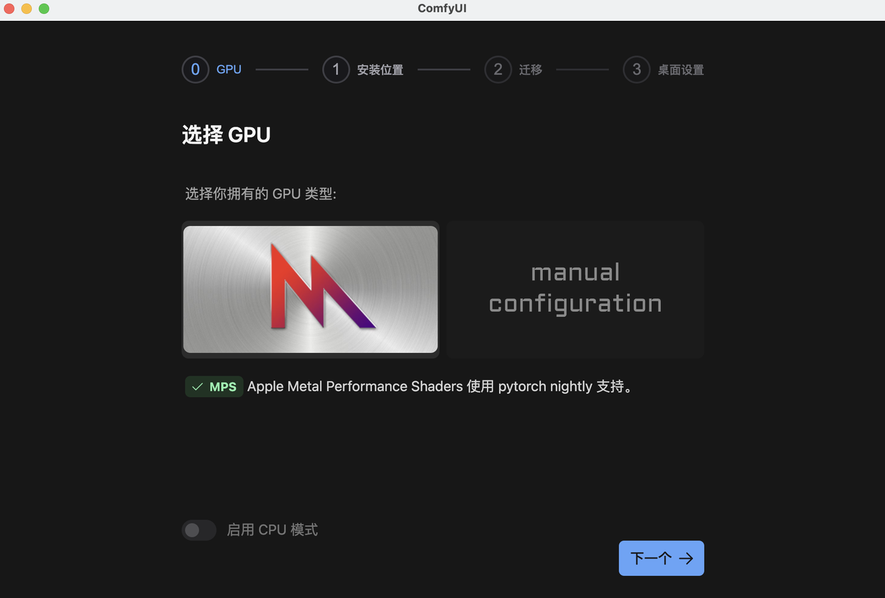 ComfyUI桌面版软件安装与配置_comfyui python安装镜像-CSDN博客