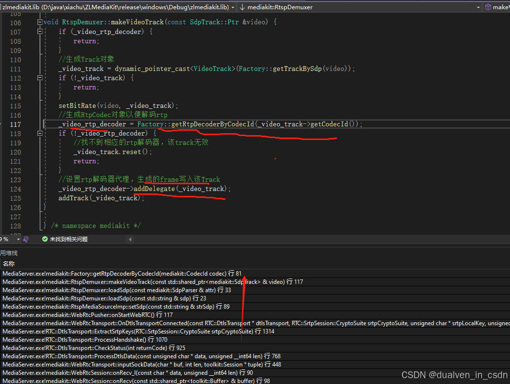 【zlm】 webrtc源码讲解-CSDN博客