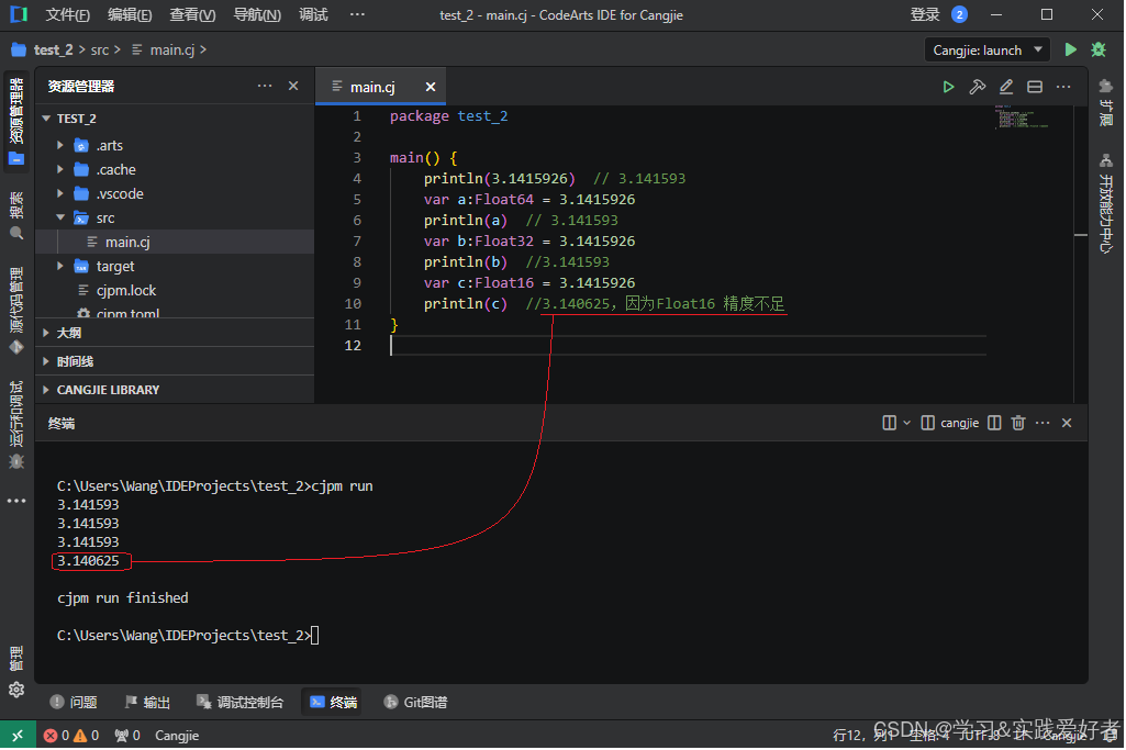 仓颉编程语言浮点数保留n位小数（四舍五入）问题及处理_仓颉编程 浮点数取位数-CSDN博客