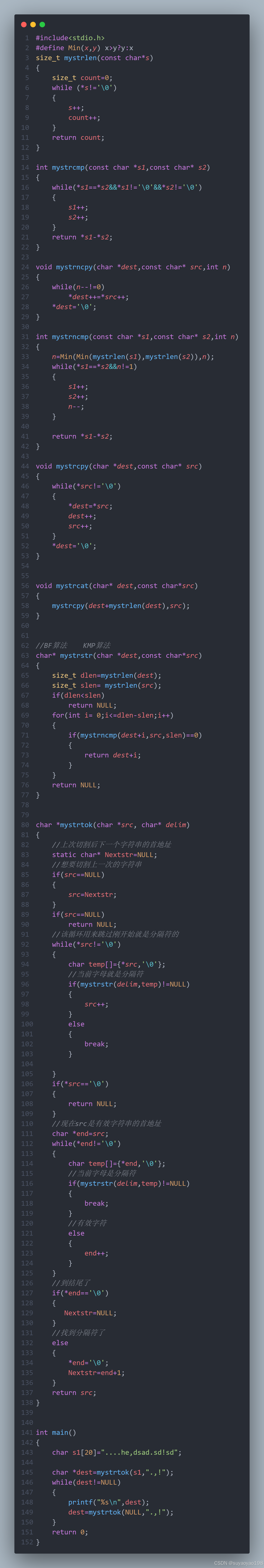 不调用库函数，手动用c语言实现strcpy,strcat,strcmp,strstr,strtok接口_不调用库函数,自己写strcmp-CSDN博客