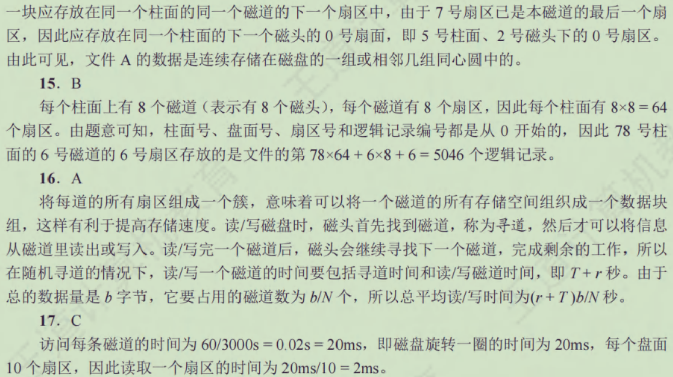 第五章-I/O-CSDN博客