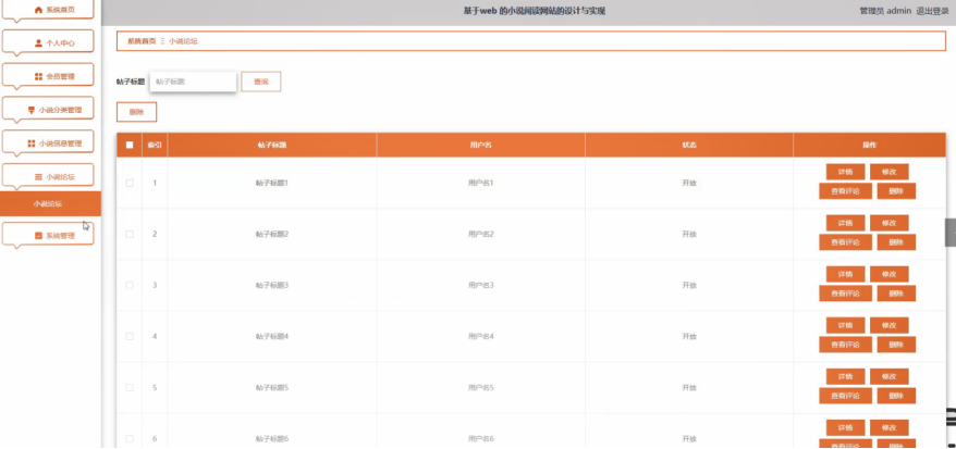计算机毕业设计之thinkphp5基于web 的小说阅读网站的设计与实现-CSDN博客