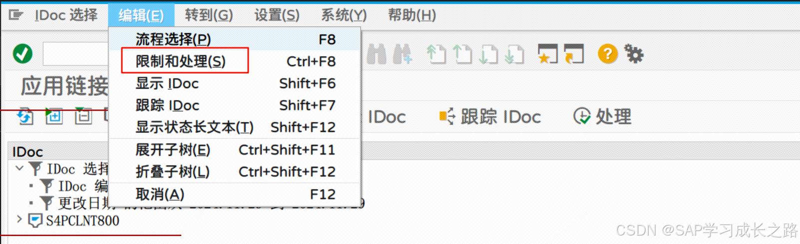 SAP HANA 中重处理或者删除 IDOC_sap bd87-CSDN博客