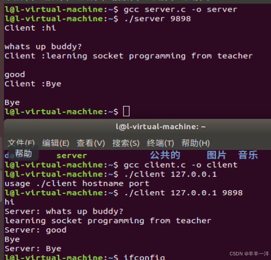 Socket编程详解：从入门到实践socket编程步骤 客户端和服务器端 Csdn博客