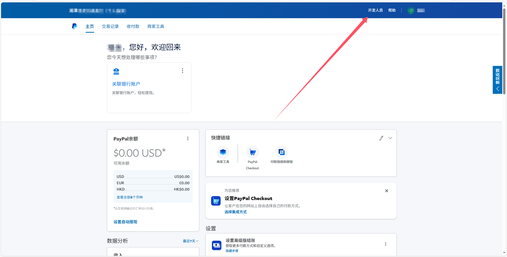 PayPal支付对接独角数卡全攻略-CSDN博客