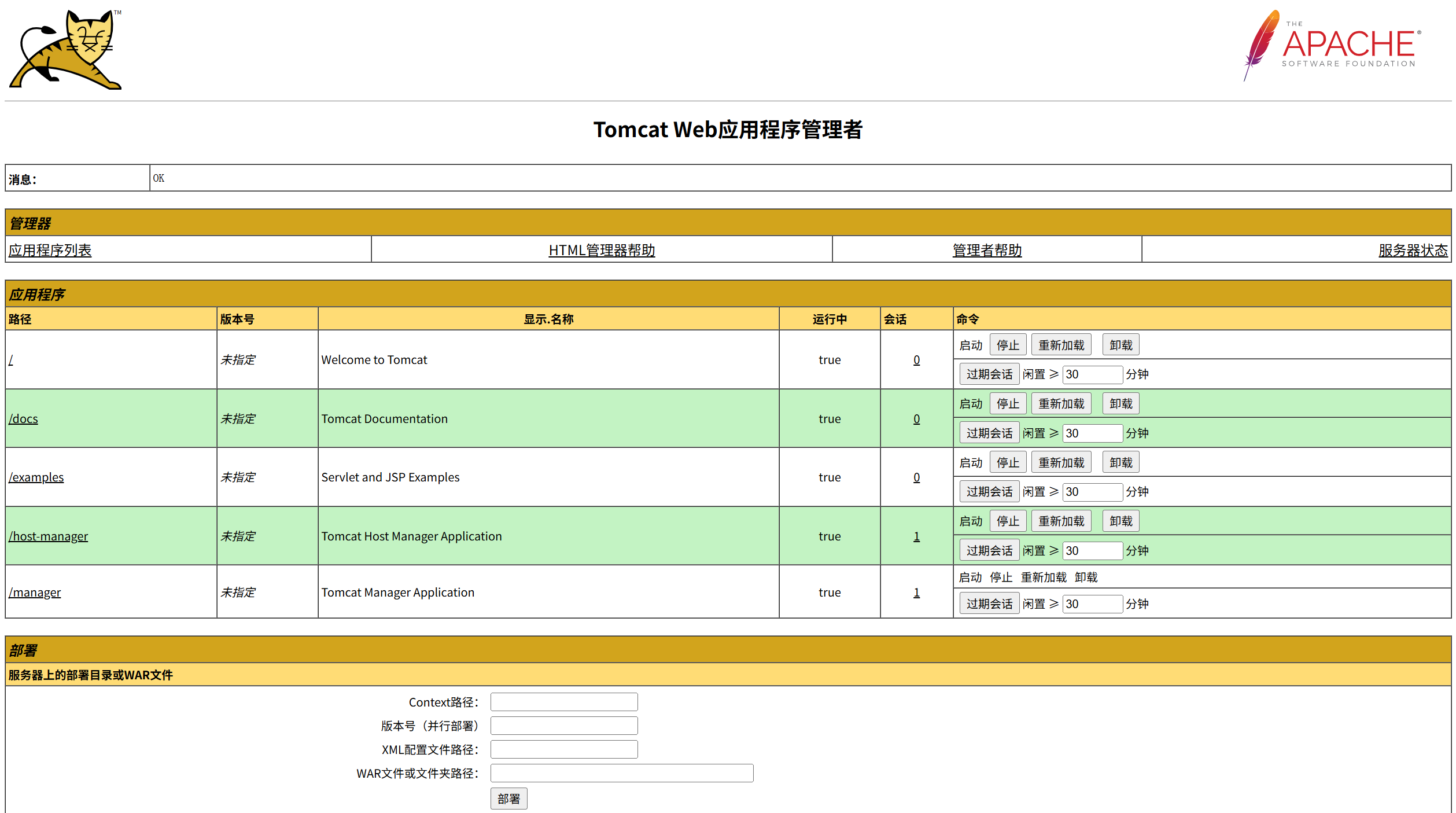 Ubuntu 系统部署 Tomcat 9.0.102 完整安装过程（附shell脚本一键部署↓）_ubuntu tomcat-CSDN博客