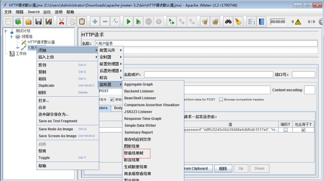 Jmeter环境配置、使用以及参数化之csv Data Set Configjmeter环境变量配置 Csdn博客
