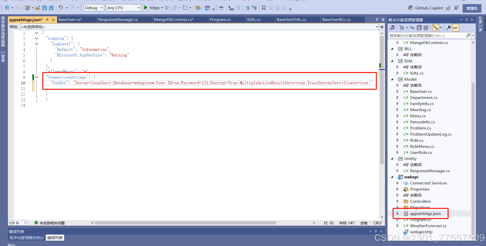 webapi+enitifyframeworkcore多层架构报错求教：Object reference not set to an instance of an object.【已解决 ...