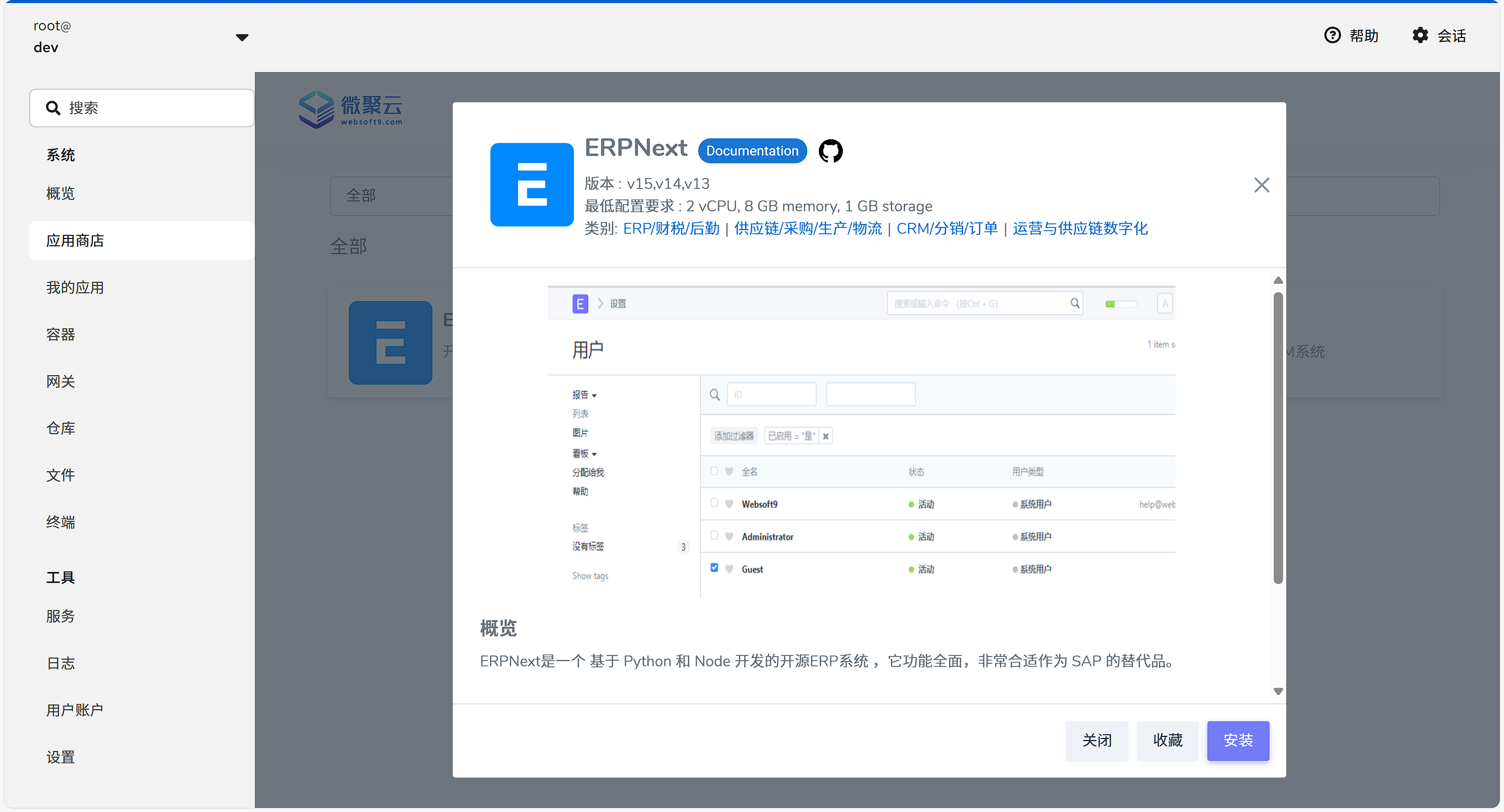 2025 轻松部署 ERPNext_erpnext 本地布署方案-CSDN博客