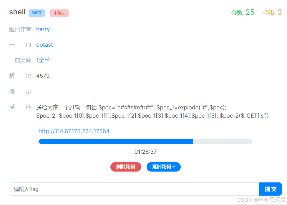 CTF-WEB-shell_ctf hacker shell-CSDN博客