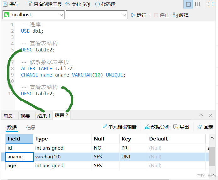 数据库基础——操作数据表【查看数据表、创建数据表、查看表的创建语句、查看表结构、修改表名、增加数据表字段、修改数据表字段、删除数据表字段、删除