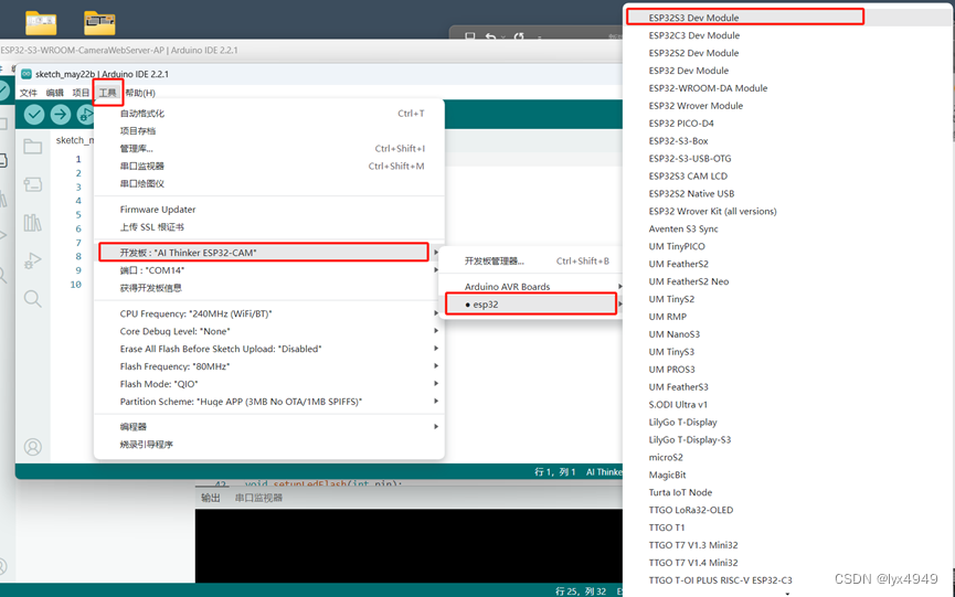 ESP32 S3搭载OV2640摄像头释放热点（AP）工作模式--Arduino程序_esp32s3 wroom ov2640-CSDN博客