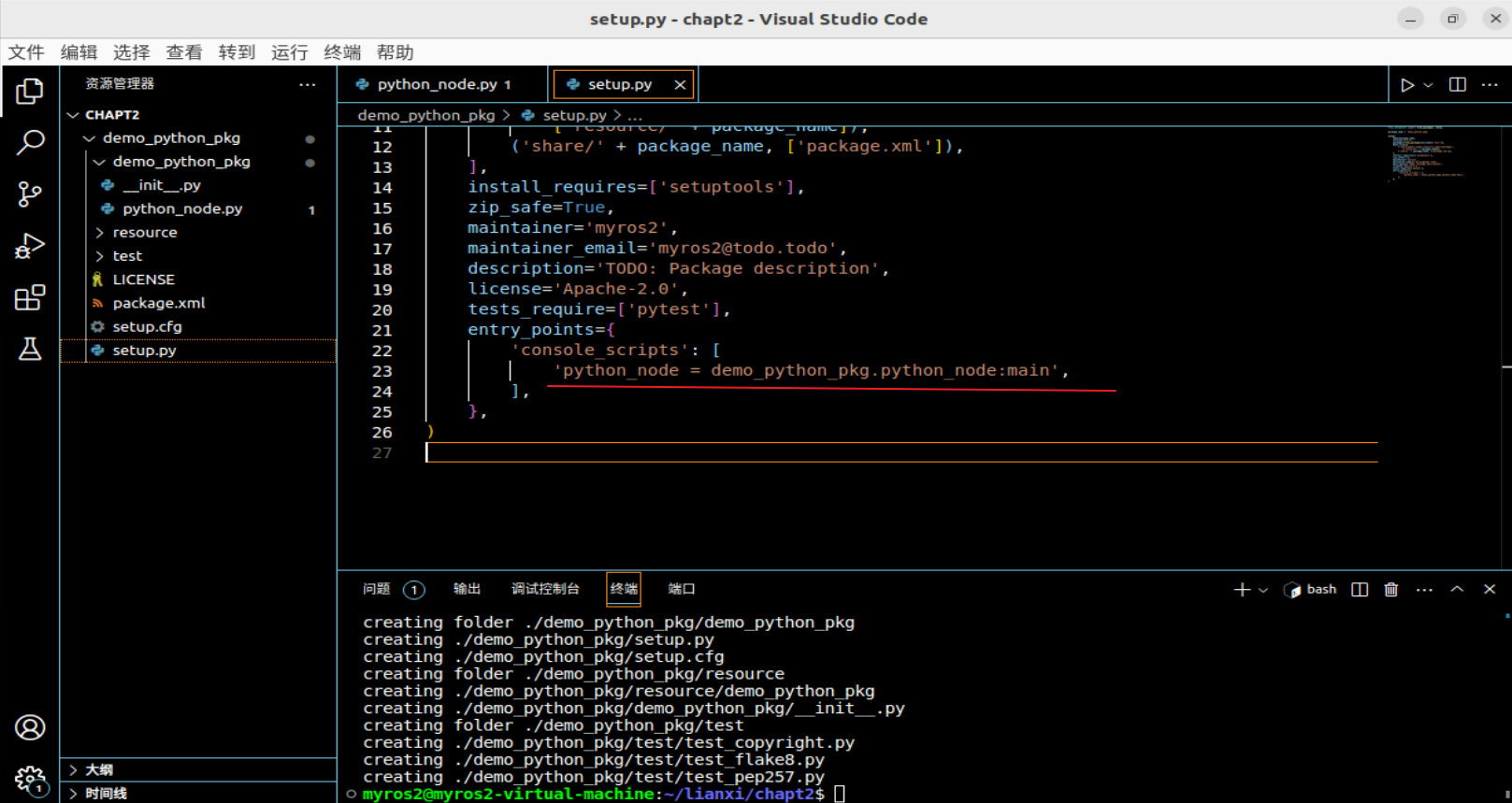 ROS2编写基础节点（一）_ros2 创建节点-CSDN博客