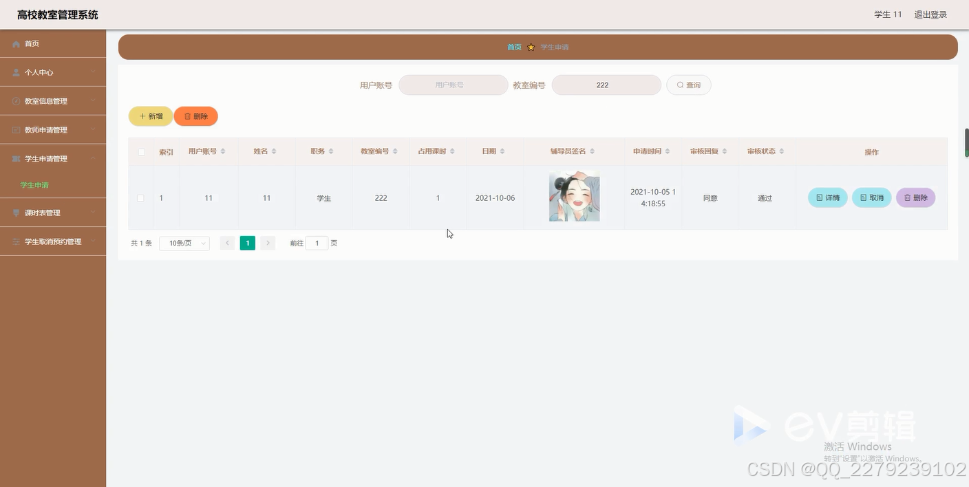 基于 Django 的 Python 高校教室管理系统学生教室预约(源码文档运行视频讲解视频) Csdn博客