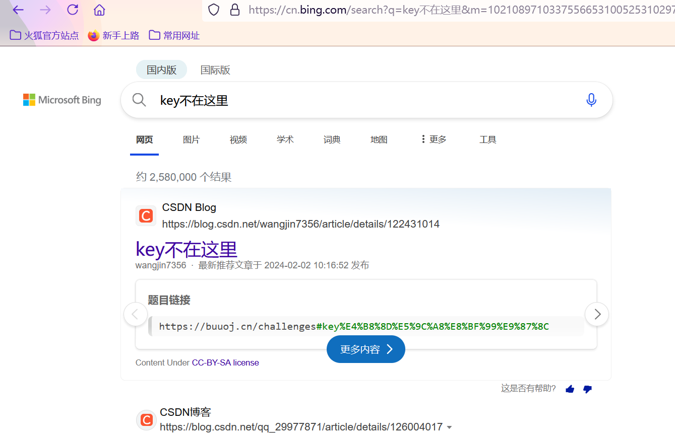BUUCTF key不在这里 1-CSDN博客