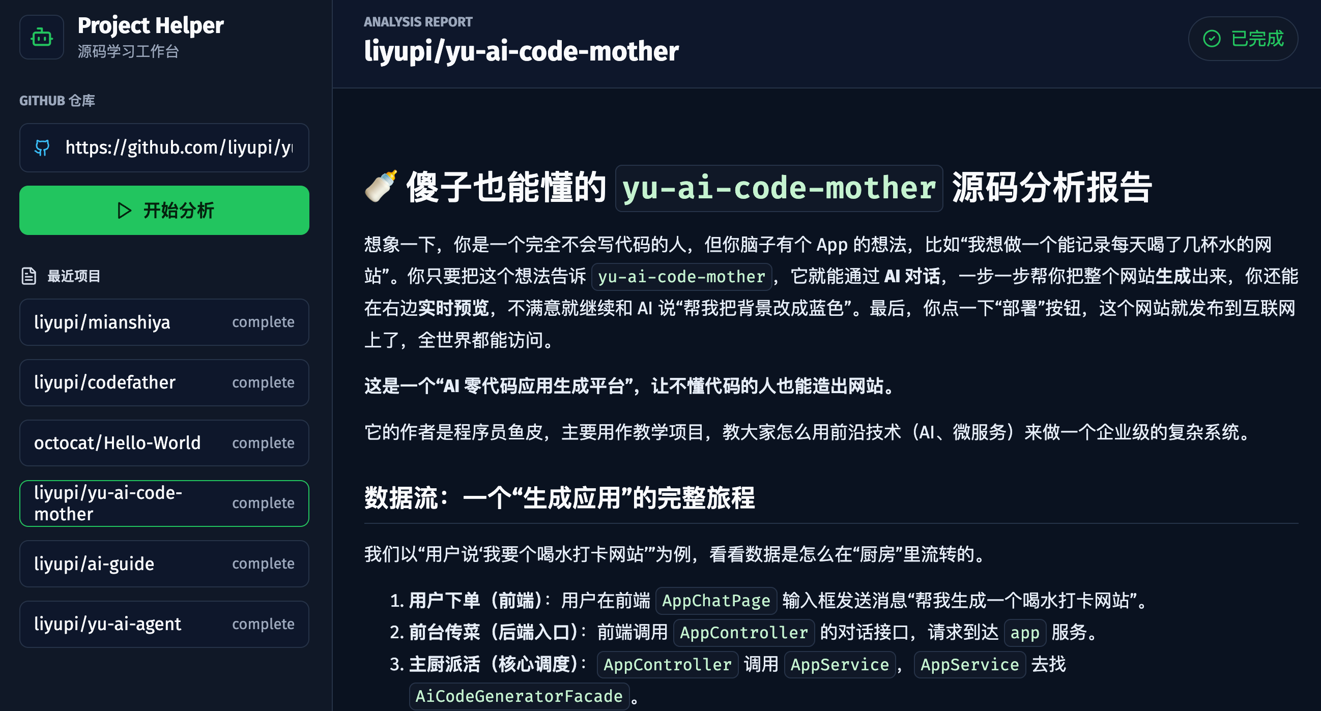 DeepSeek V4 + GPT-5.5 一手实战，结果很意外！附 Codex 保姆级项目教程-CSDN博客