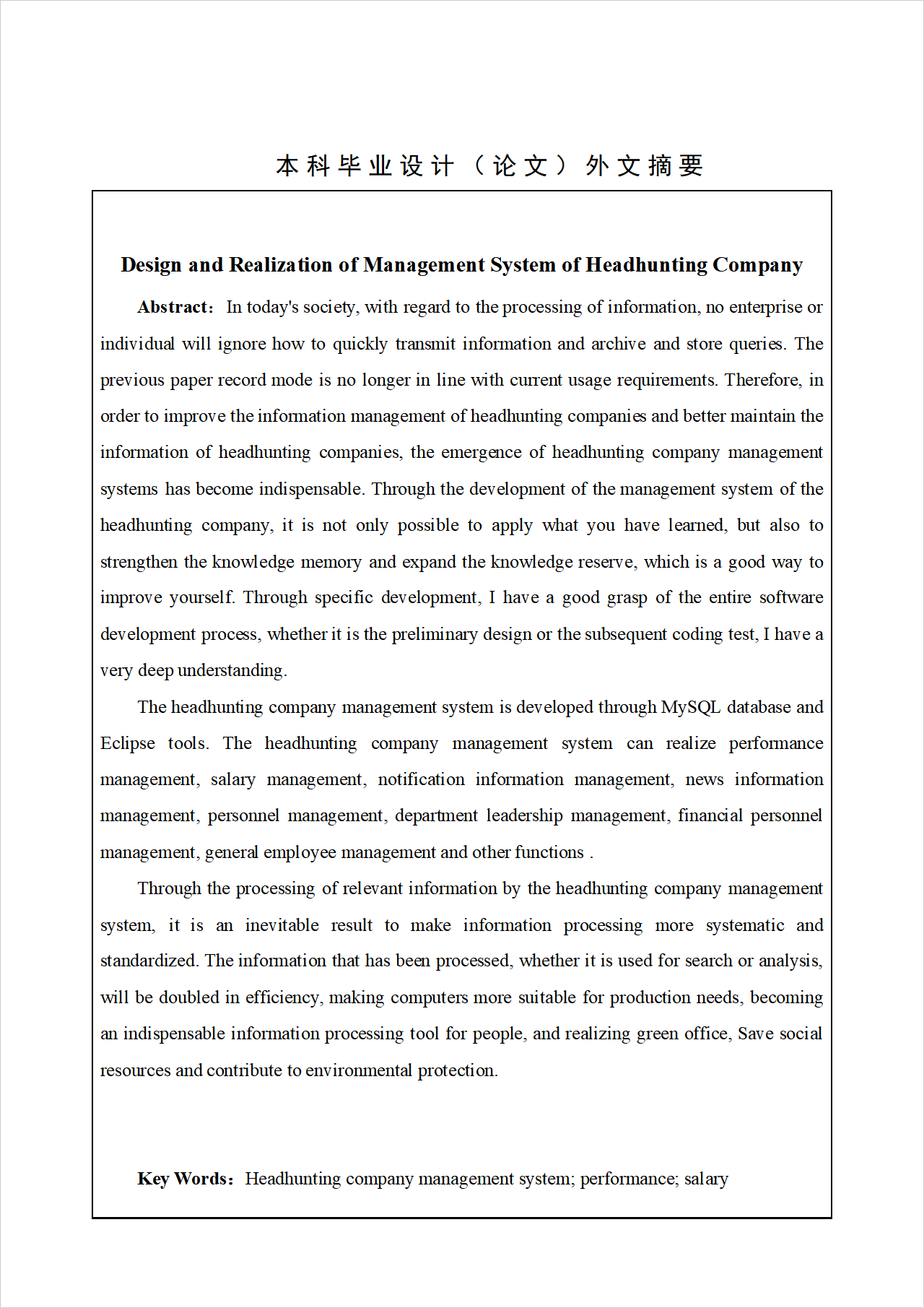 ssm基于J2EE开发的猎头公司管理系统+vue（10784）-CSDN博客