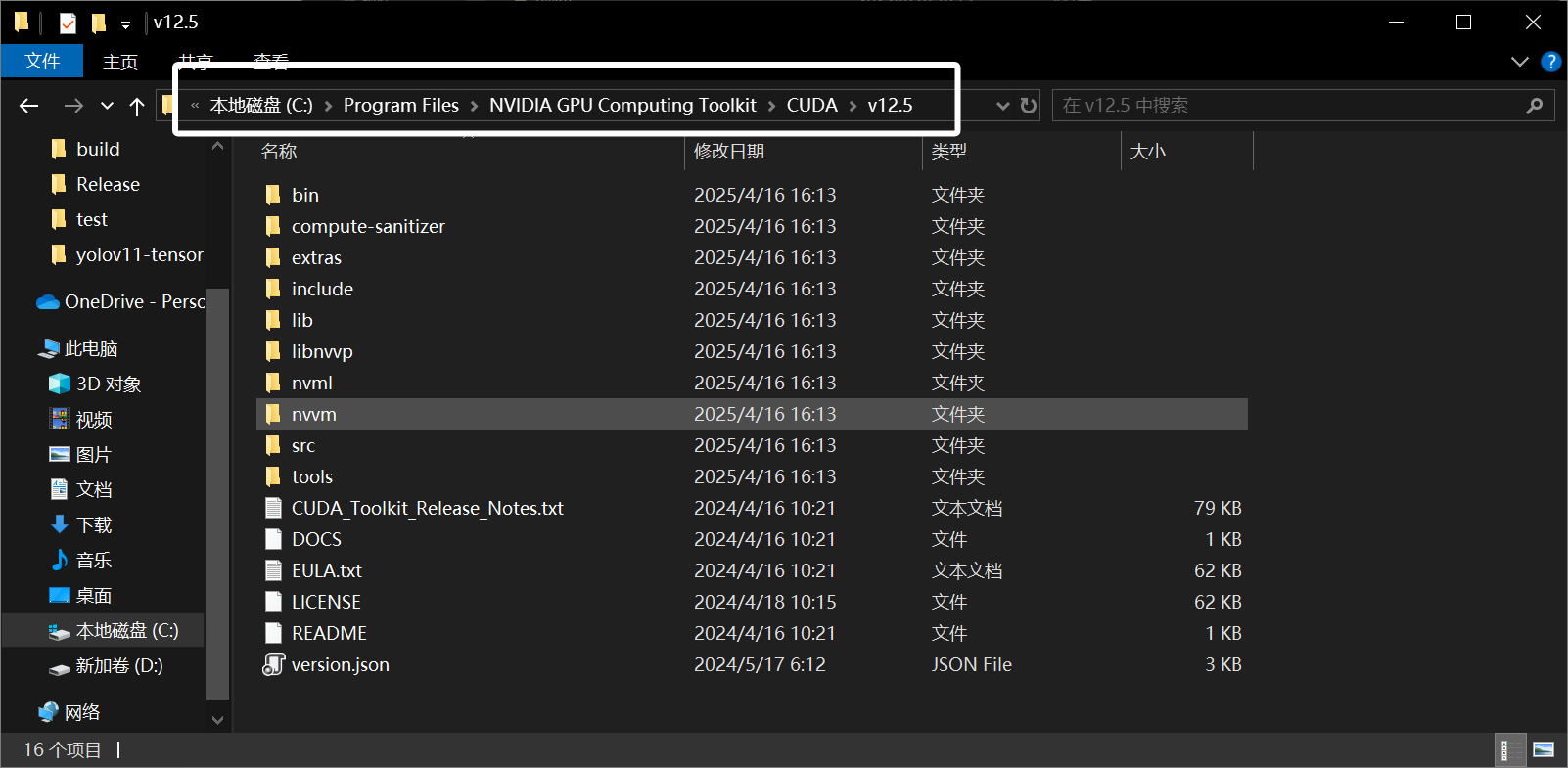 [AI]从零开始的Open CV CUDA编译教程_opencv cuda编译-CSDN博客