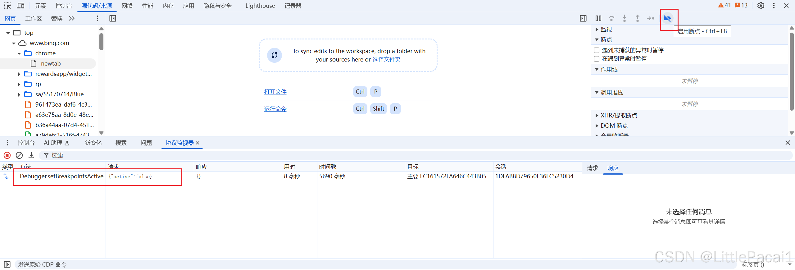 CDP初识_chrome cdp-CSDN博客