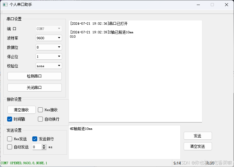 Qt串口助手 实现文本收发和Hex收发_qt 串口发送hex-CSDN博客