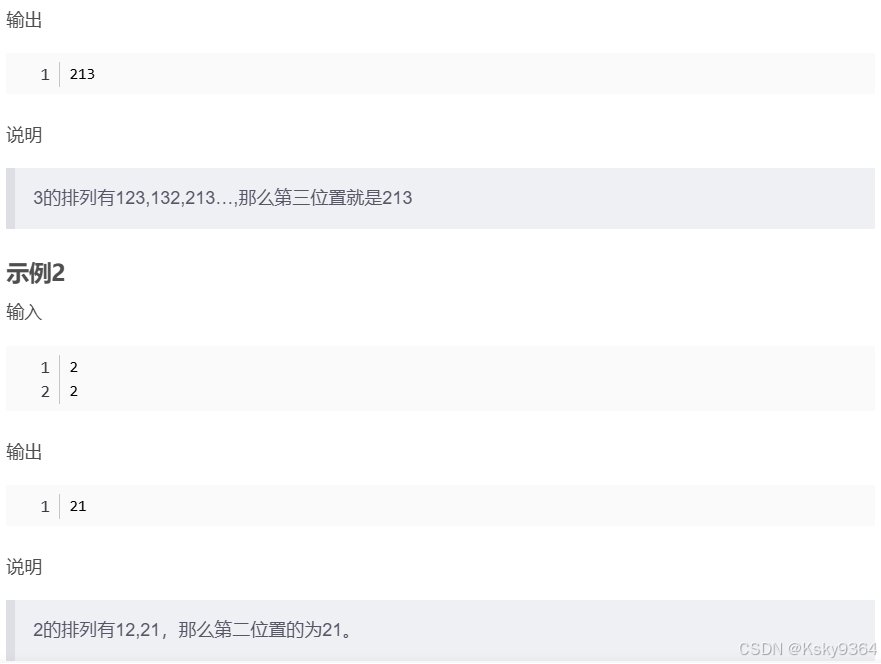 华为OD机试E卷 - 第k个排列（Python）_def generatepermutations(nums, current, result, k)-CSDN博客