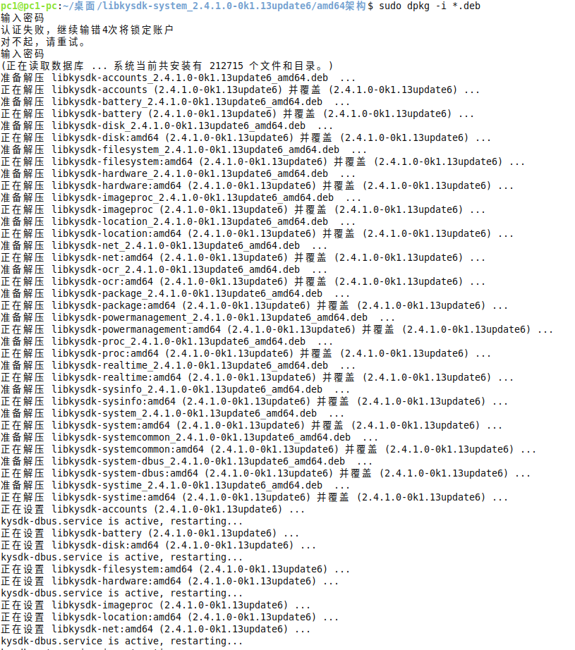 KVE-2025-0703补丁教程-CSDN博客