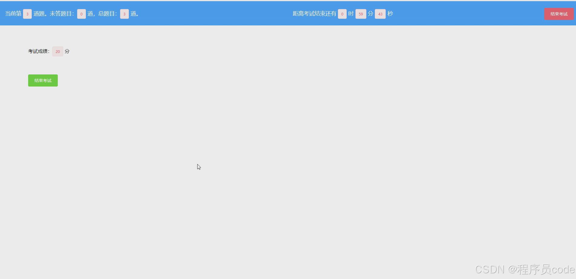Python高校学生线上考试系统(Django Flask Vue Pycharm毕业设计项目 )_大学python考试系统-CSDN博客