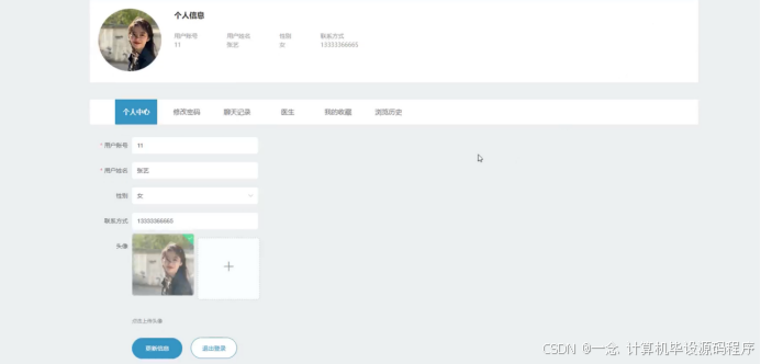 计算机毕业设计springboot中医养生系统 基于spring Boot的中医养生知识服务平台设计与实现 Spring Boot框架下的中医