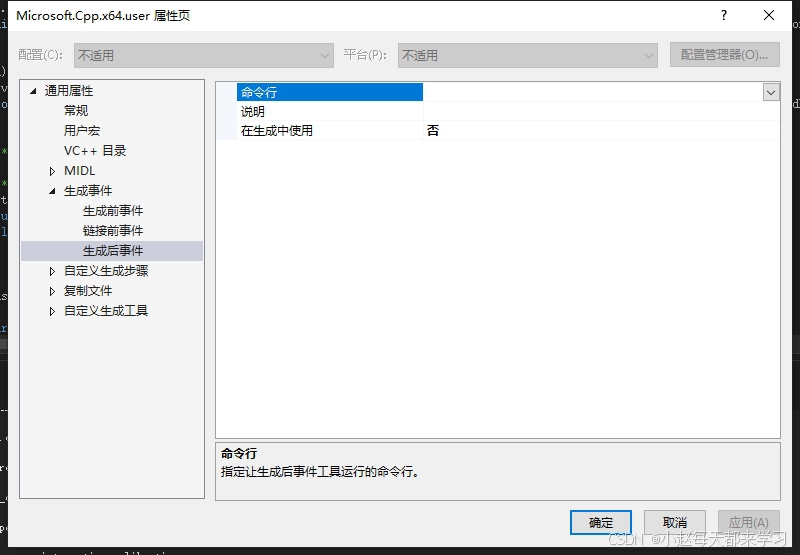 错误 MSB3073 命令“setlocal _msb3073命令setlocal-CSDN博客