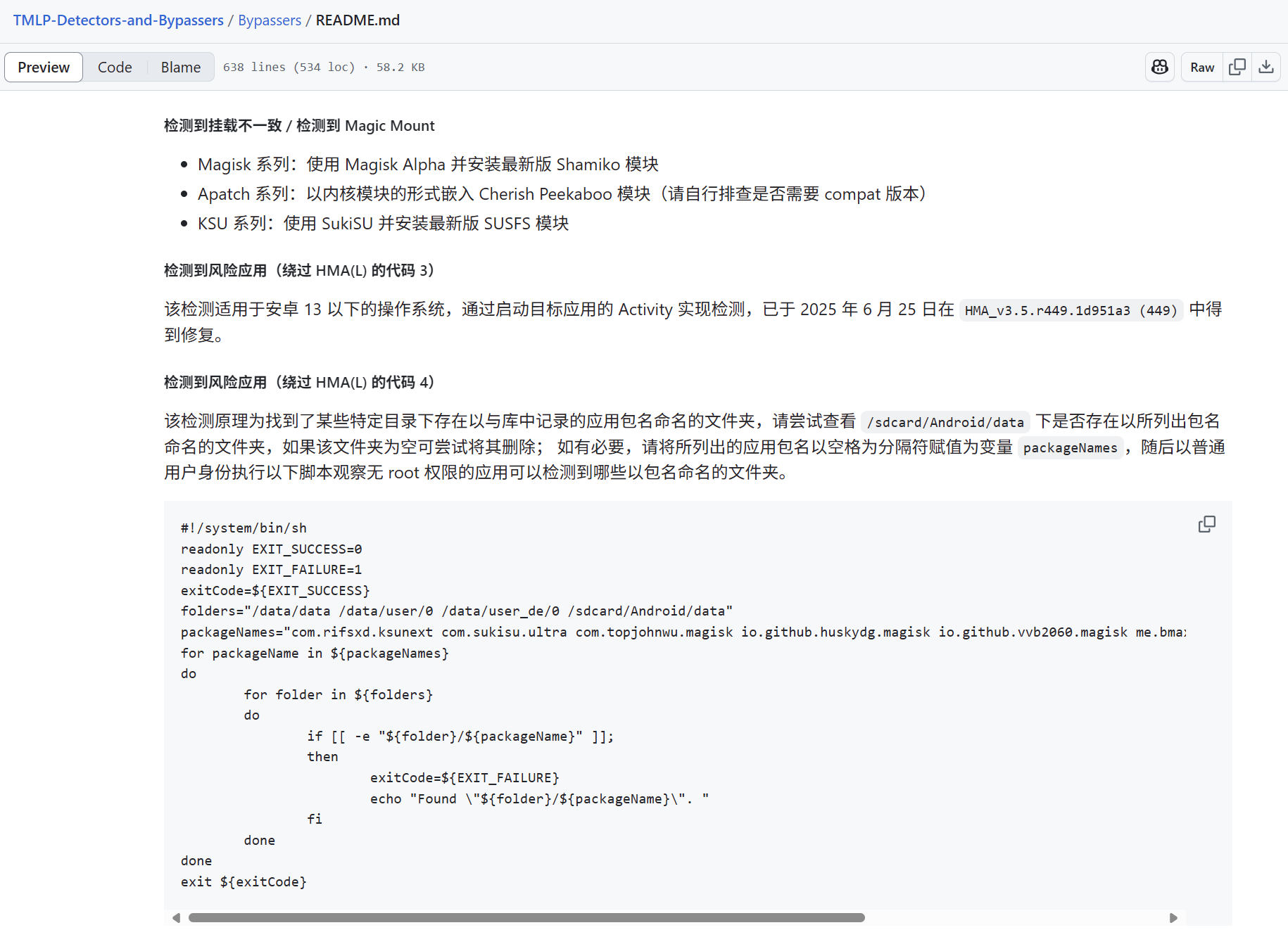 Native Root Detector 在已正确配置 HMA(L) 后仍以 (3) 或 (4) 代码检测到特定应用_vvb2060被检测 ...