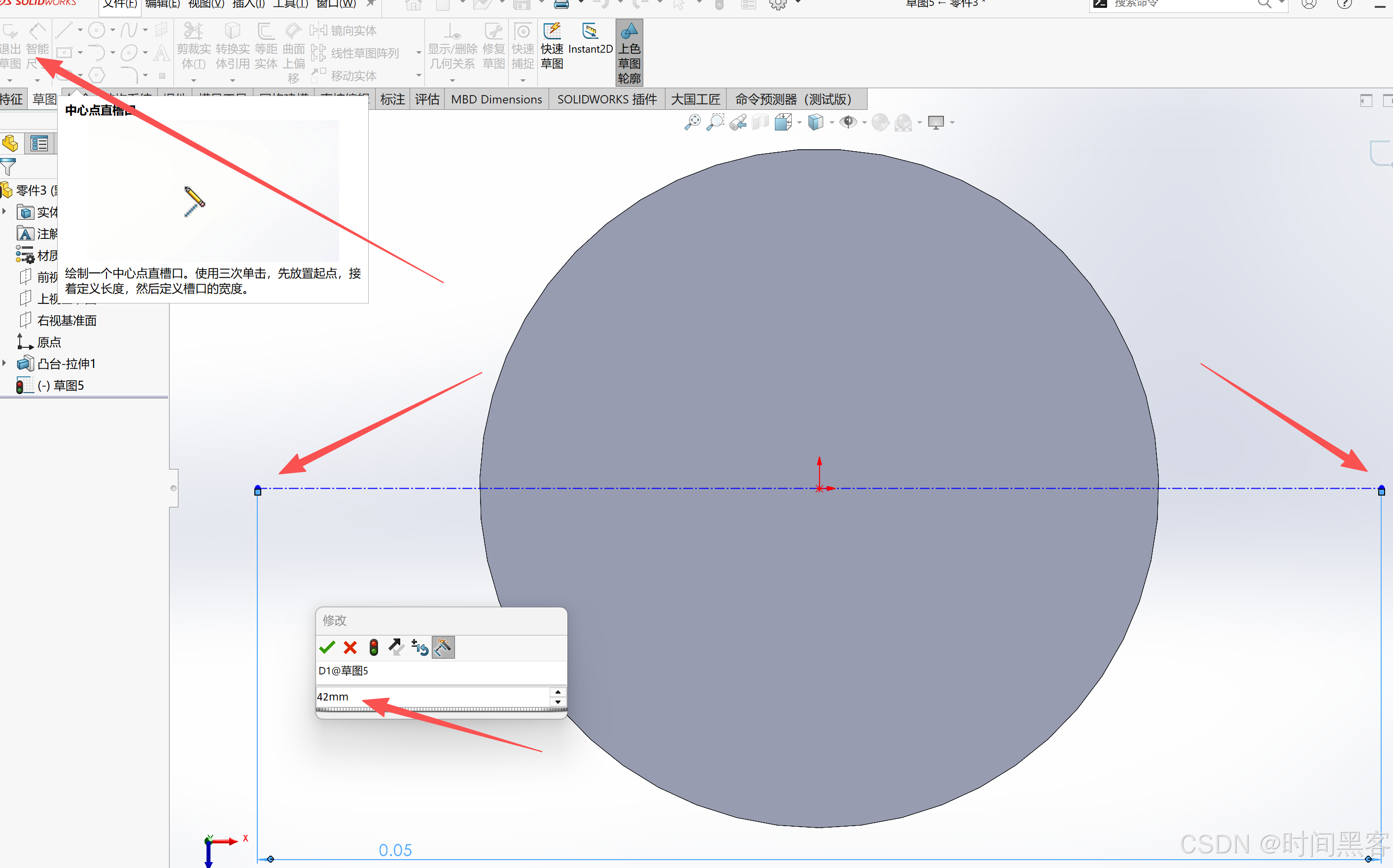 SolidWorks百日建模（一）V1.1_solidworks柱卡建模实例-CSDN博客