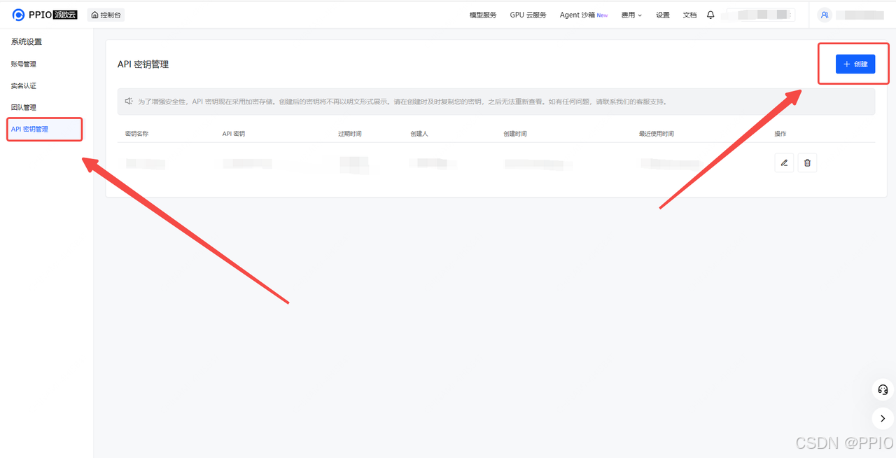 PPIO × 商汤 LazyLLM： 一站式构建 Multi-Agent |实操指南-CSDN博客
