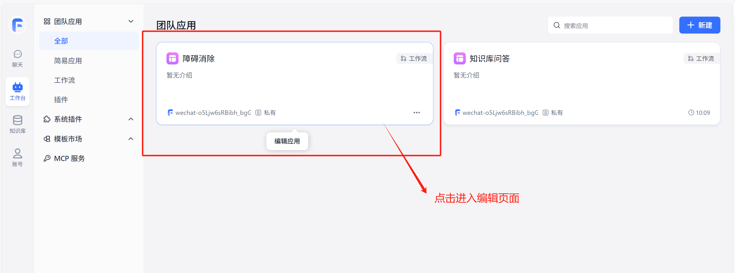 SpringBoot集成FastGPT，实现AI智能问答-CSDN博客
