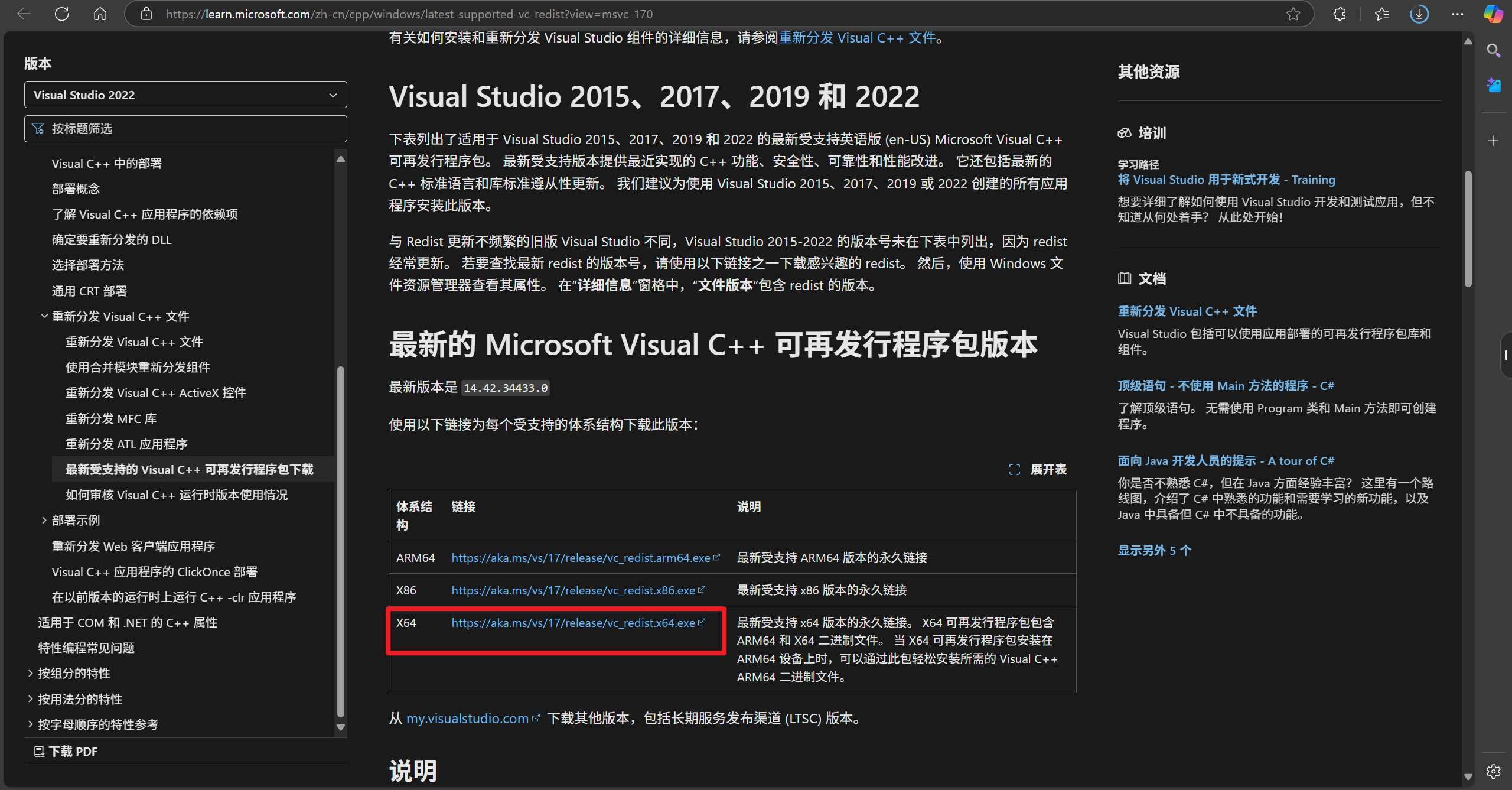 Visual Studio 2022中GLPK的安装指南_glpk安装包-CSDN博客