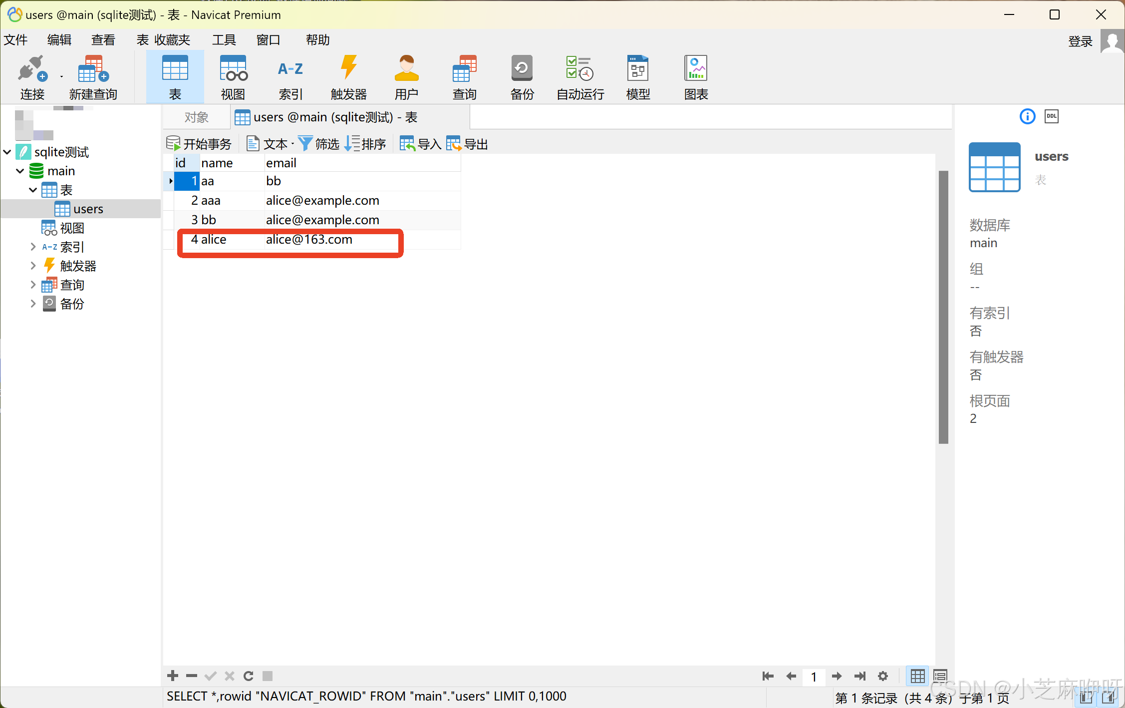 在Node-RED中操作SQLite数据库_nodered sqlite-CSDN博客