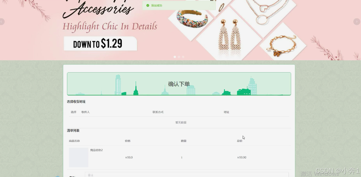 Springbootvue校园网络跳蚤市场系统的设计与应用【程序论文开题】 计算机毕业设计 Csdn博客