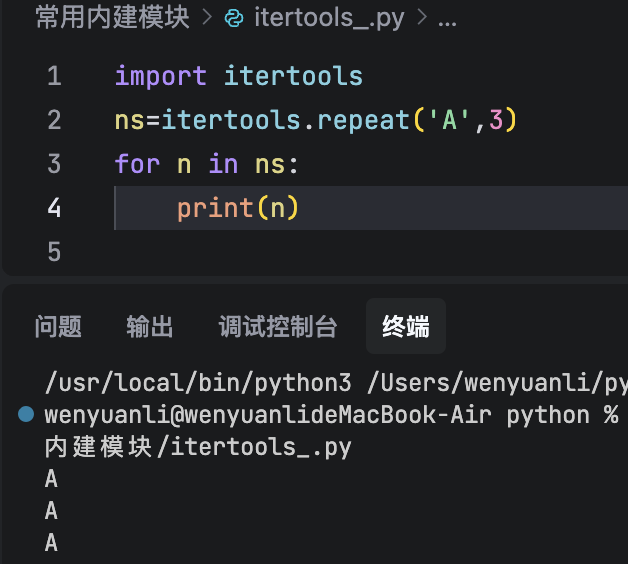 Python常用内建模块——itertools-CSDN博客