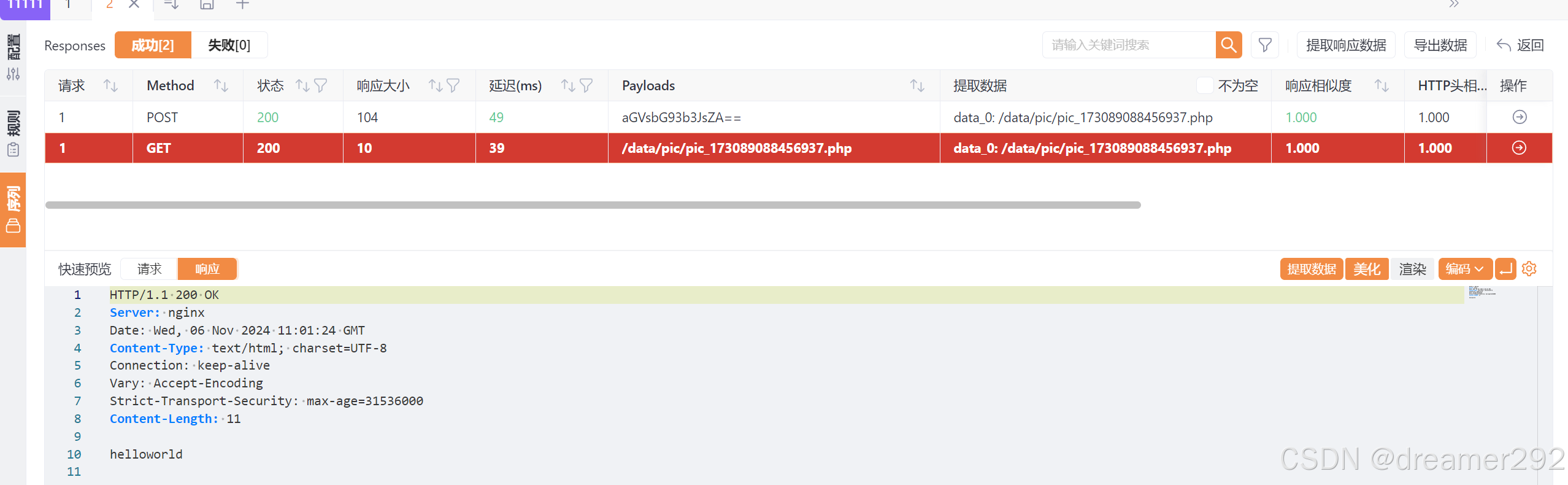 yakit中的webfuzzer序列详细使用解释_web fuzzer-CSDN博客